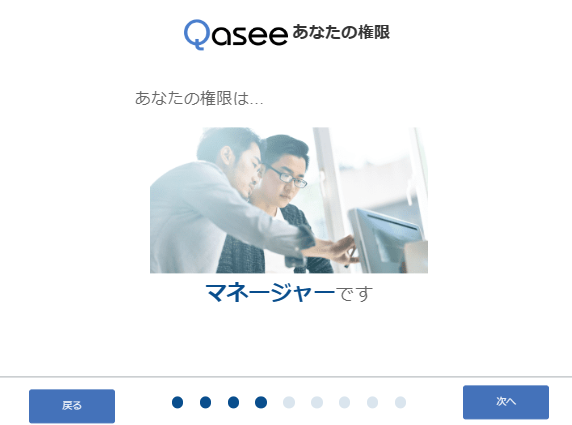 管理者のデータ取得は行わず、メンバーの計測データの参照のみでQaseeを活用する場合の設定方法を教えてほしい – Qasee株式会社